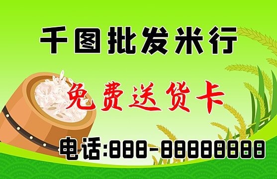 10+ mẫu card visit bán gạo đẹp nhất hiện nay
